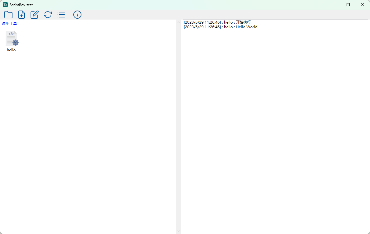 ScriptBox - 一键脚本工作台 - Qokorii Note