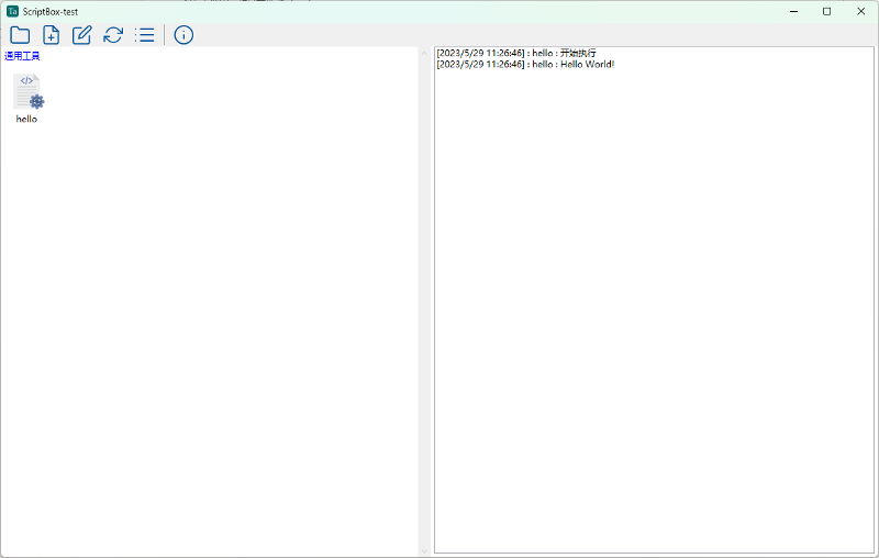 ScriptBox - 一键脚本工作台 - Qokorii Note